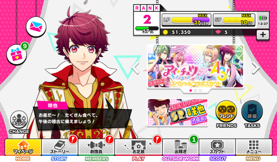 Beginner's Guide - A3! Wiki