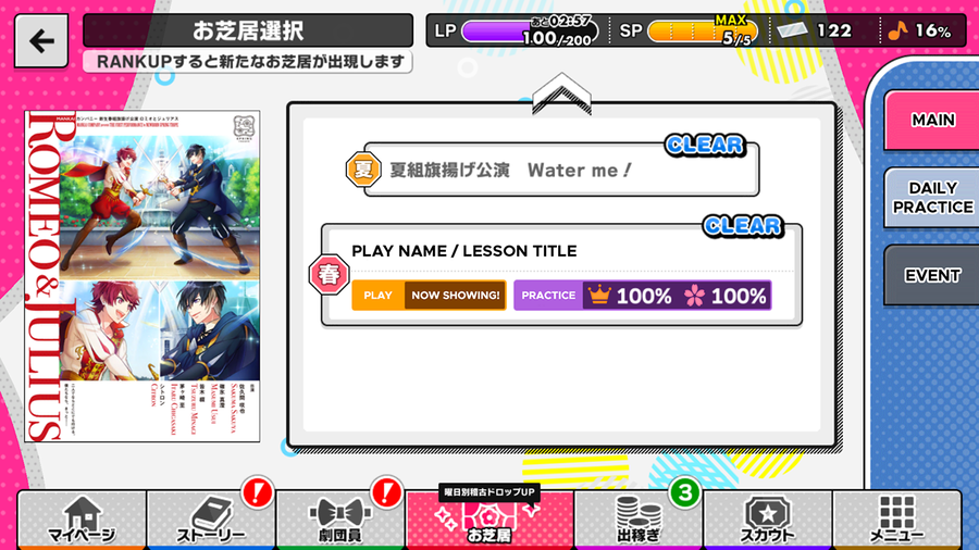 Beginner's Guide - A3! Wiki